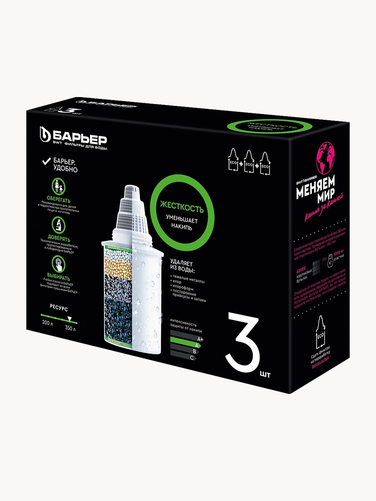 Комплект кассет для фильтров-кувшинов барьер Жесткость, защищает от накипи, 3 шт