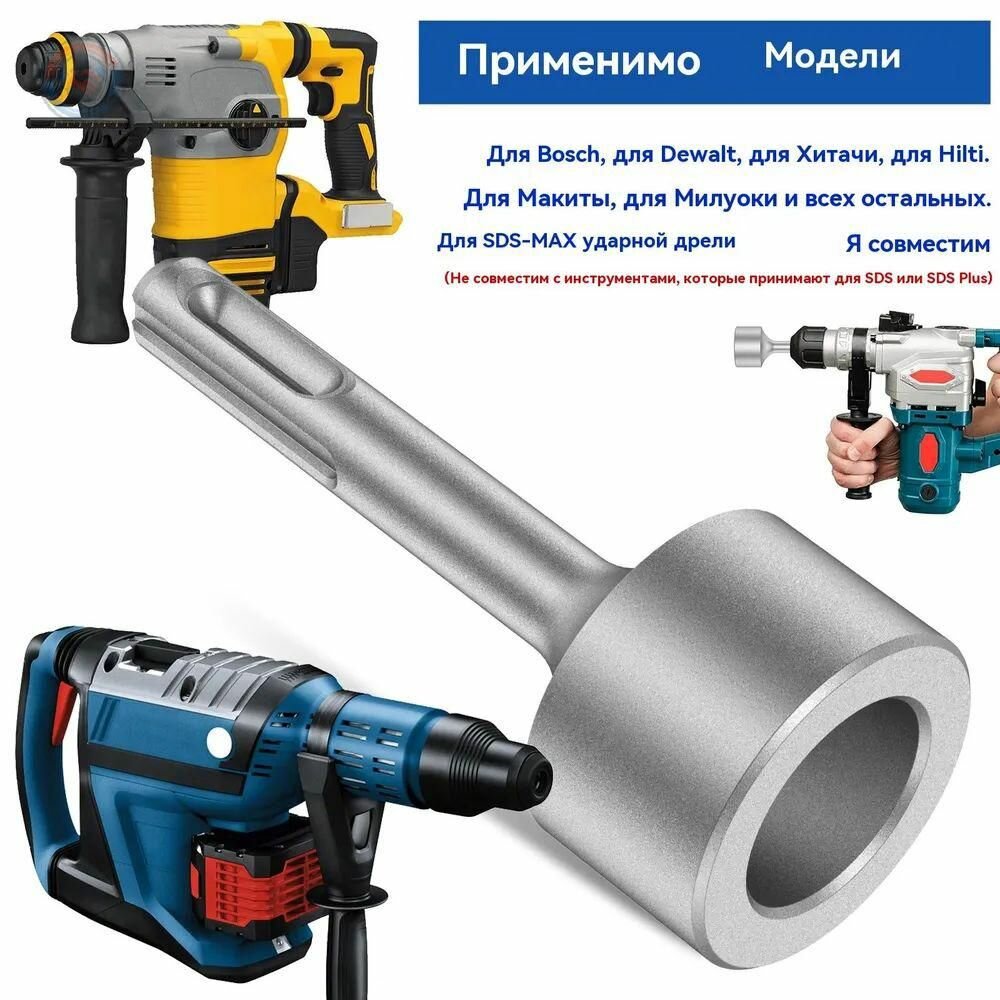 Насадка для перфоратора SDS PLUS, драйвер для забивания анкеров и заземляющих стержней, кованая сталь, 3 варианта посадки, 1 шт