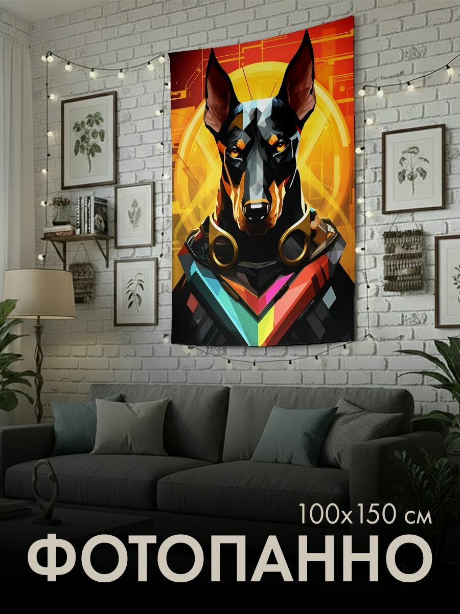 Панно тканевое PrintyFull / 100x150 см / доберман-пинчер