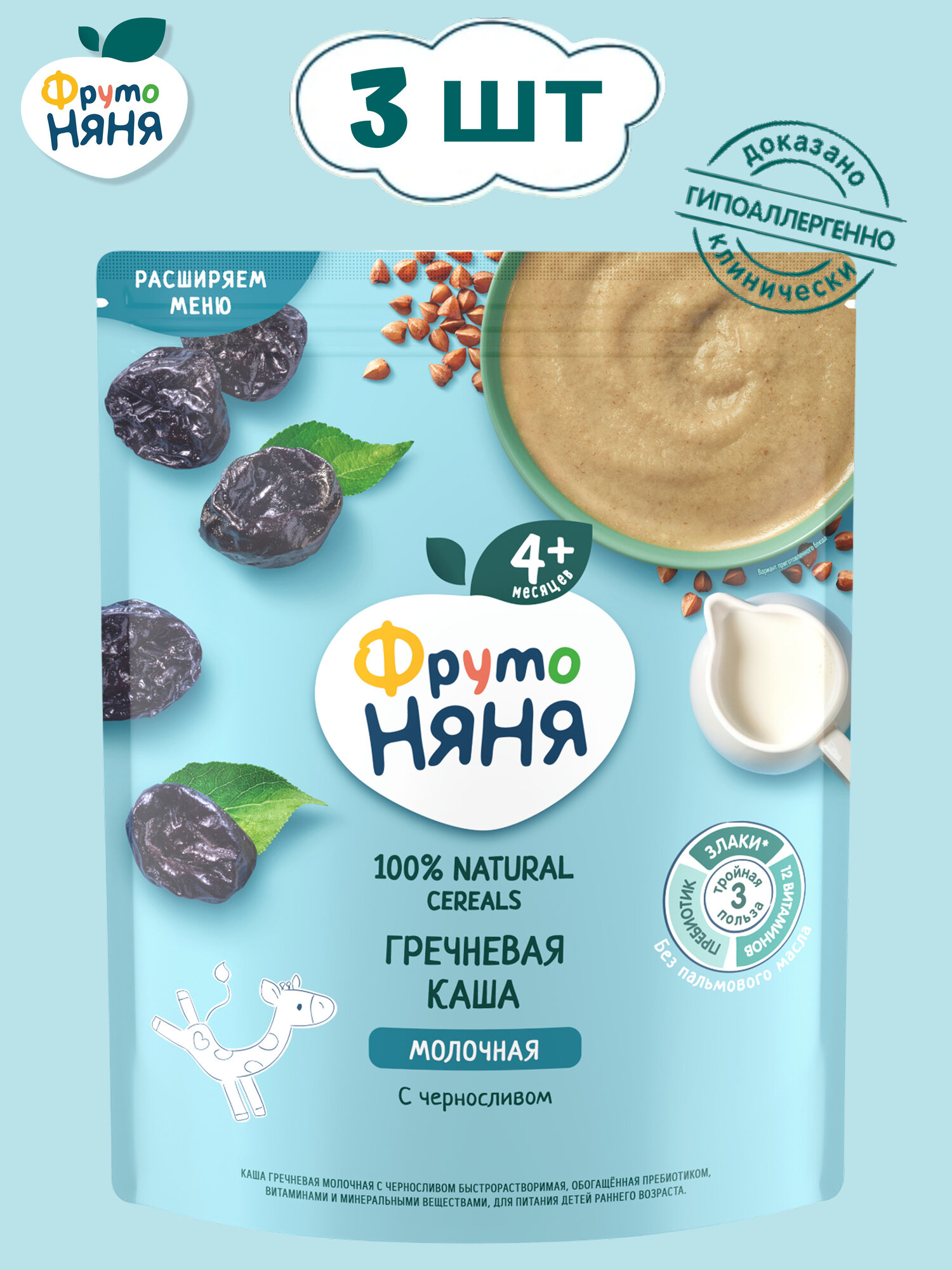 Каша сухая ФрутоНяня гречневая с черносливом, молочная, 200 г х 3 шт