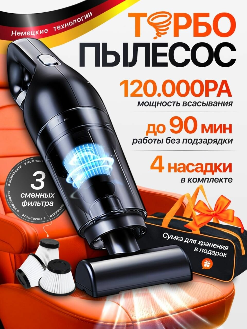 Автомобильный пылесос / Пылесос автомобильный беспроводной мощный