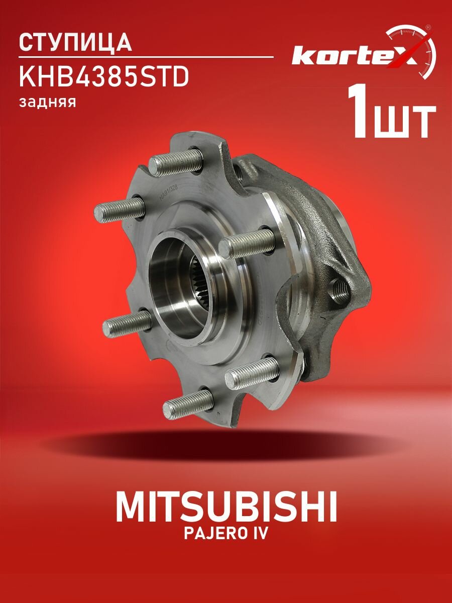 Ступица (левая/правая задняя) Mitsubishi Мицубиси Pajero Паджеро Pajero Паджеро Sport VKBA7413 3780A007 3785A004 MF472082