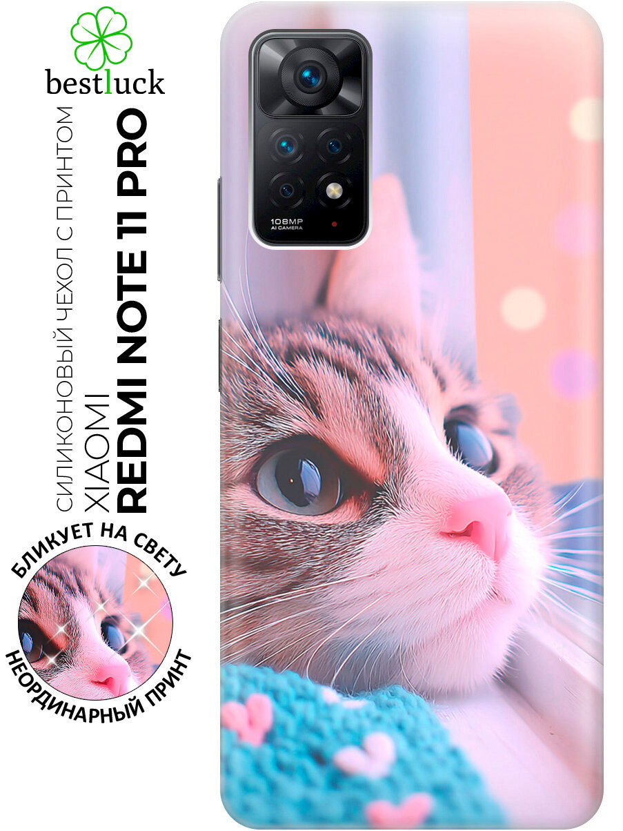 Силиконовый чехол на Xiaomi Redmi Note 11 Pro с принтом "Котик у подоконника"