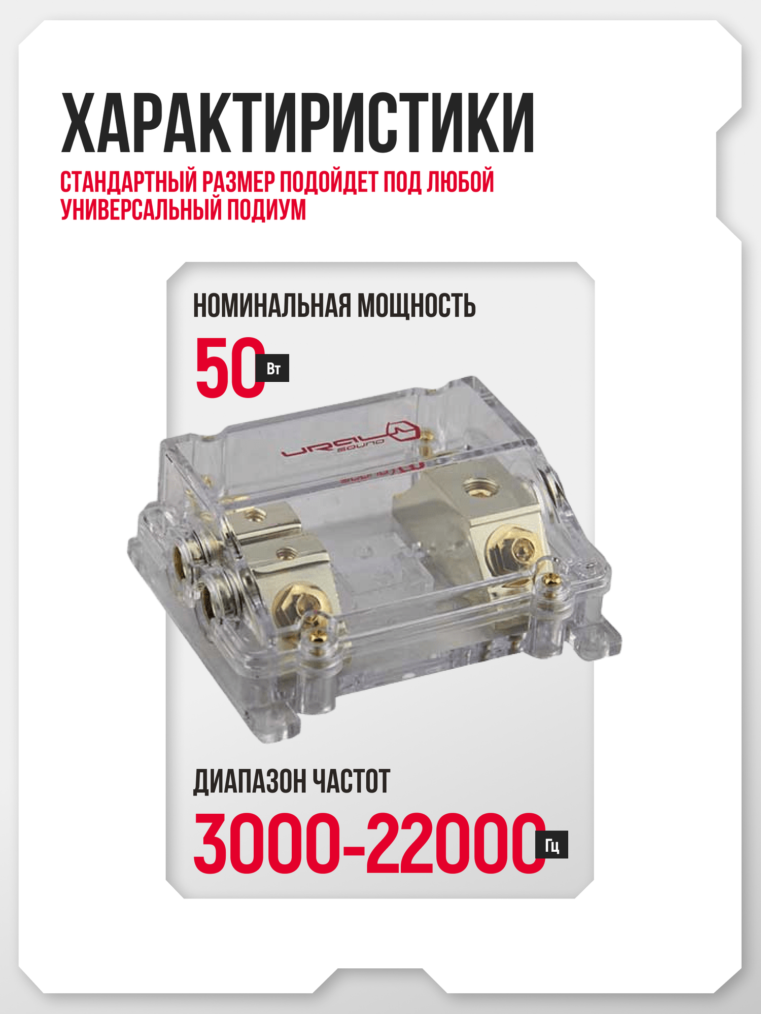 Распределитель питания урал PB-DB04ANL, для автомагнитолы и акустики, золотистый, 1 шт — фото 1