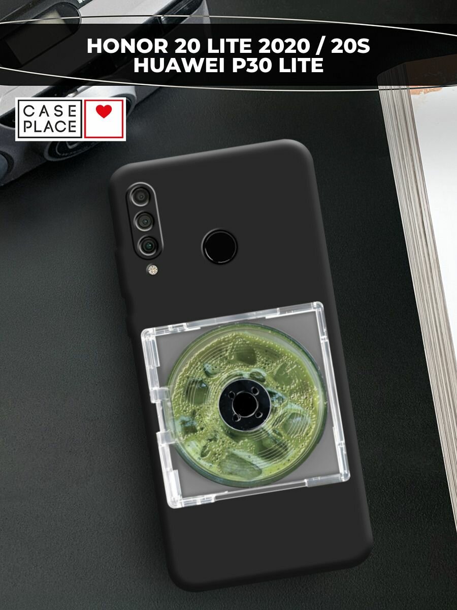 Чехол на Honor 20 Lite 2020/20S/Huawei P30 Lite / Хонор 20 Lite с принтом Матча диск 2
