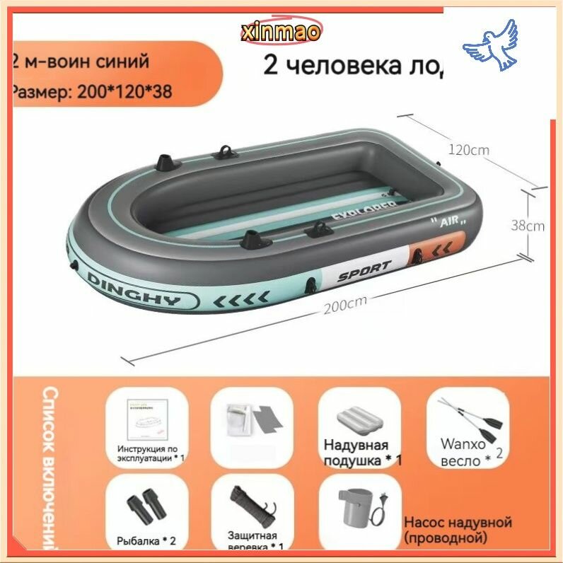 Лодка, 200.1 см — фото 1