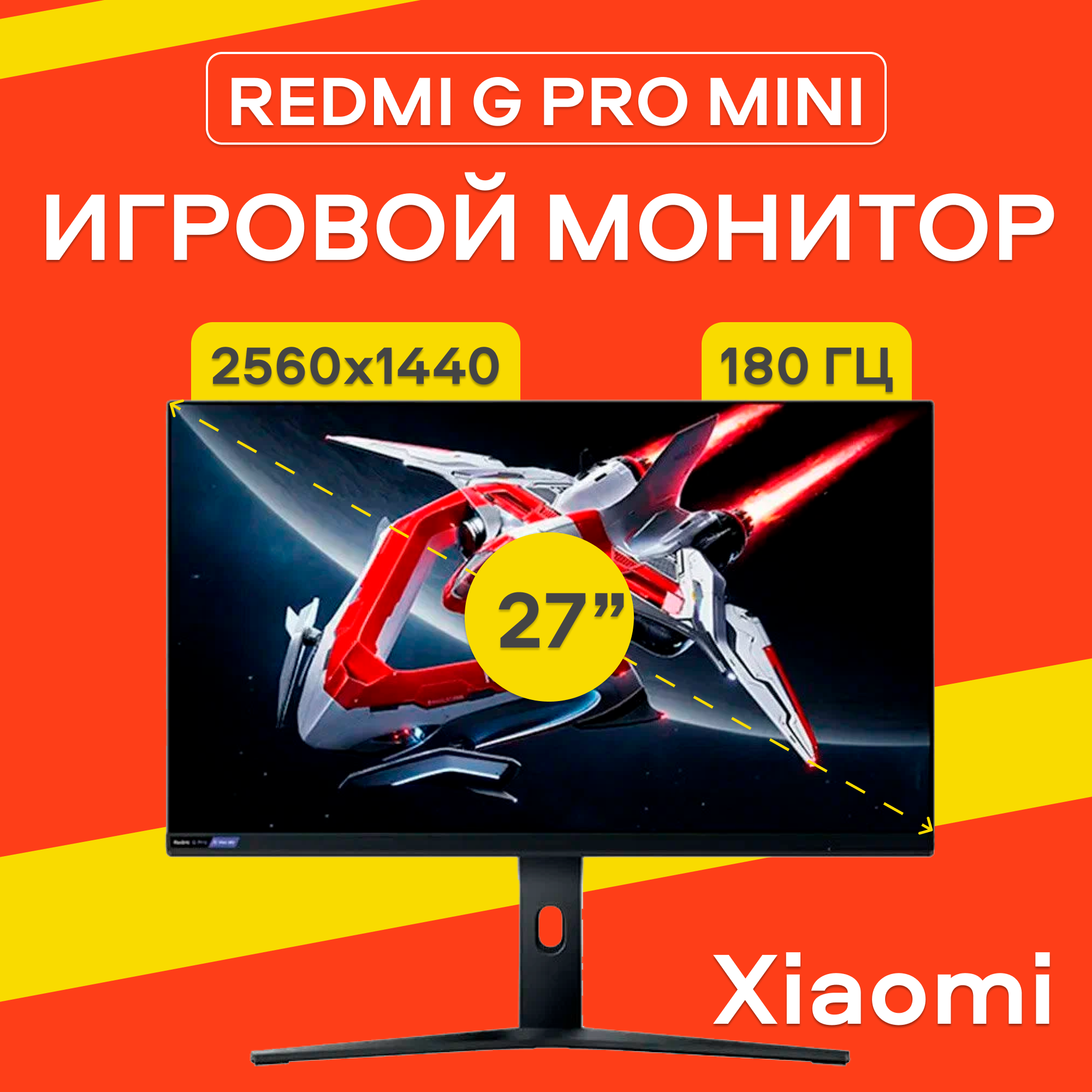 Монитор игровой Xiaomi G Pro Mini, 27", 180Гц, IPS, цвет черный