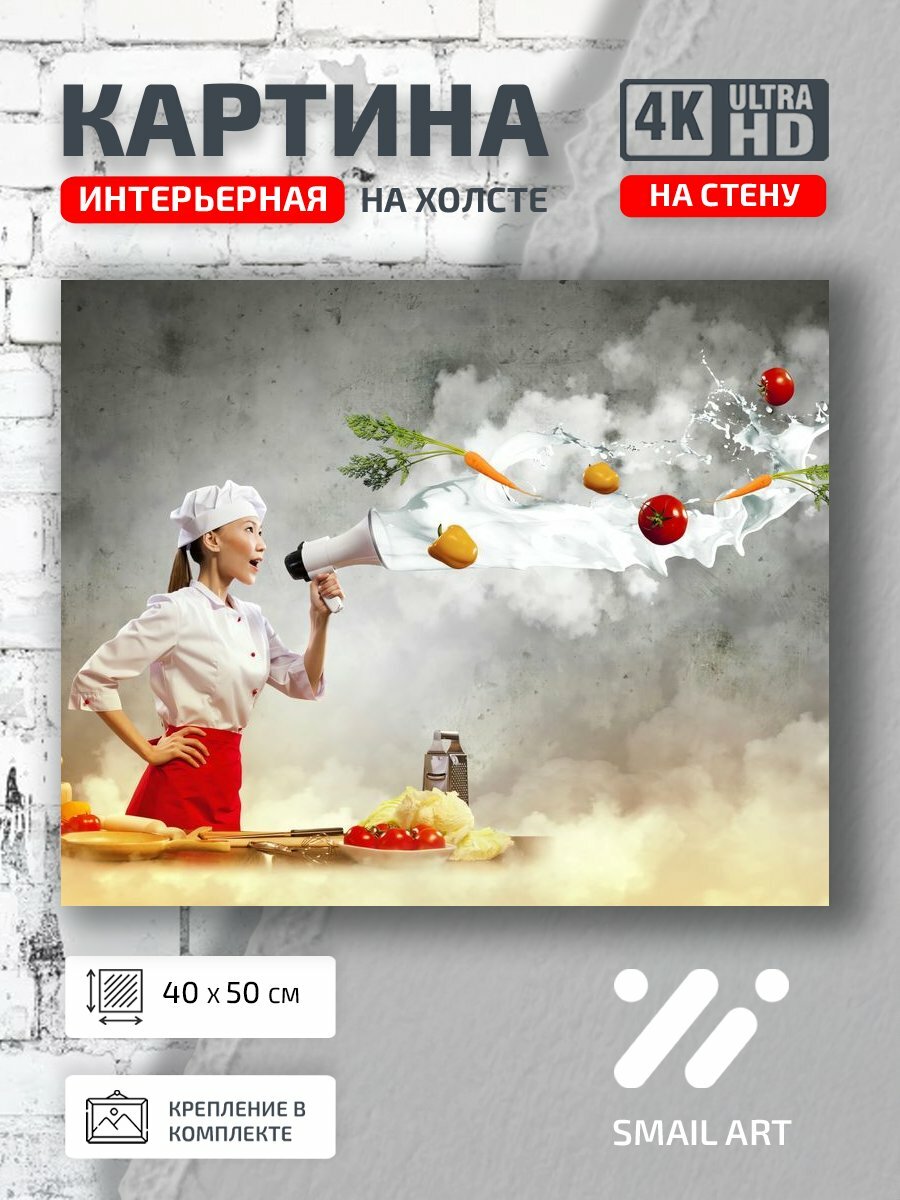 Картина на холсте интерьерная 40 на 50 на стену Юмор Food для офиса кулинария интерьер