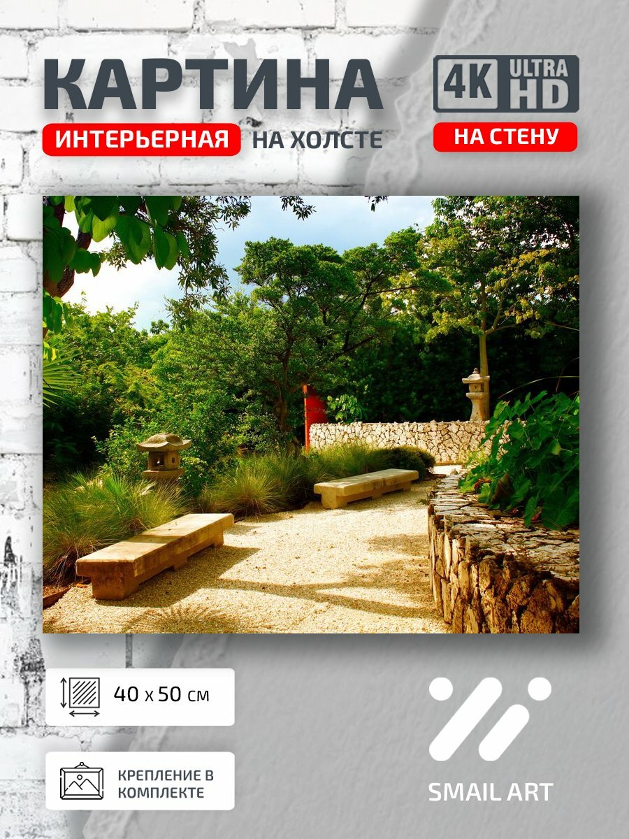 Картина на холсте интерьерная 40 на 50 на стену Отдыха Landscape для спальни пейзаж декор