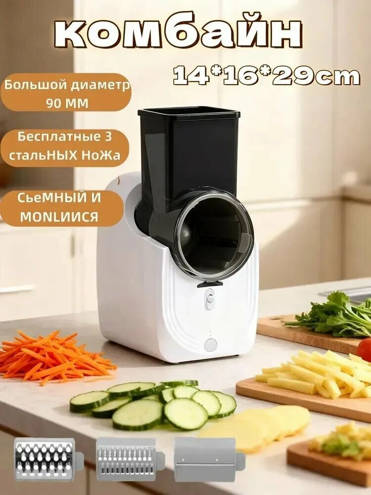 Электрический комбайн здоровье, Зарядка USB