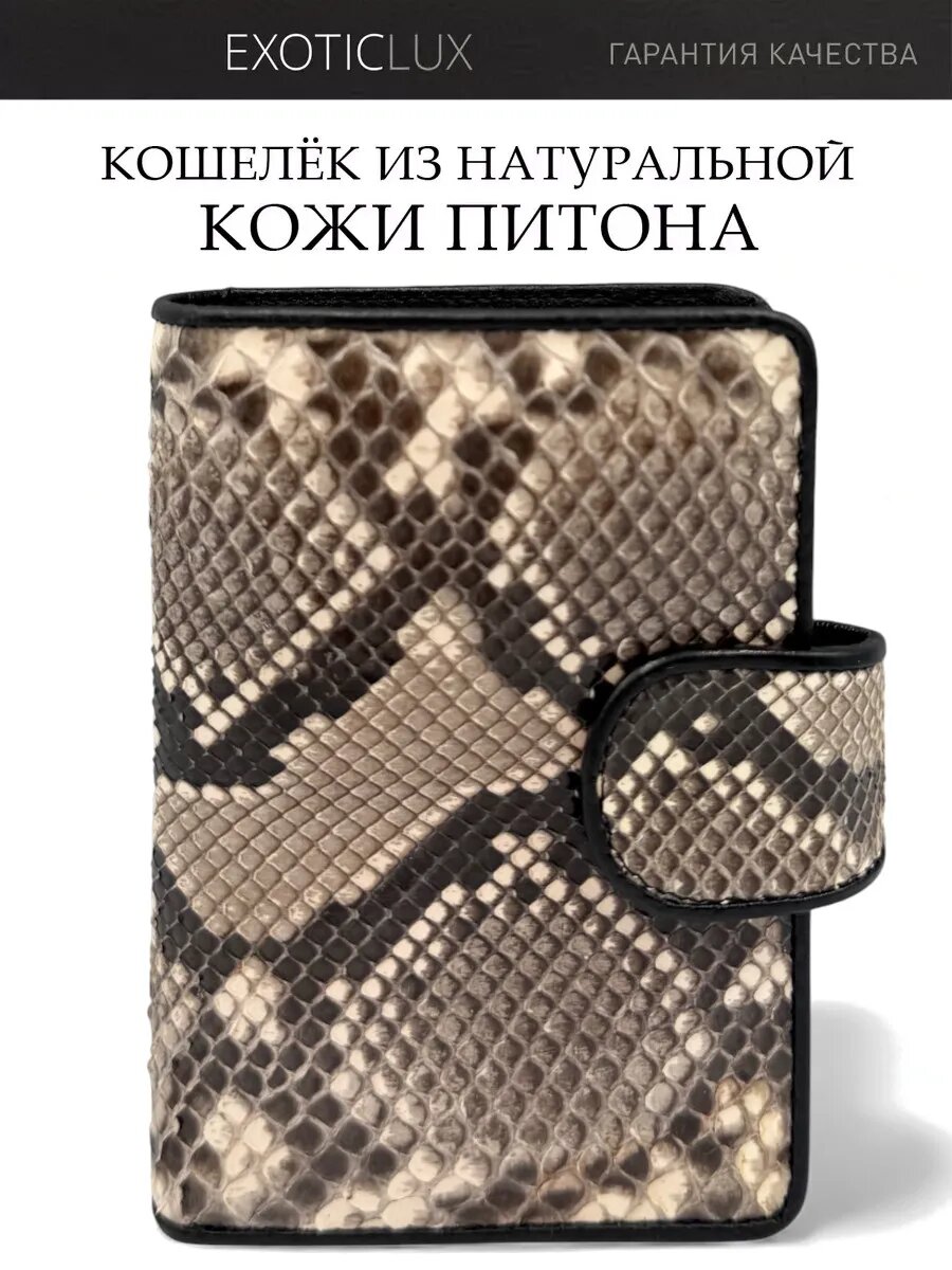 Кошелек
