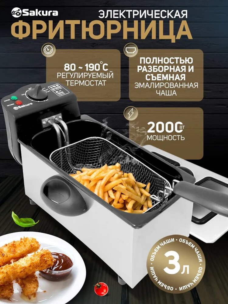 Воздушная фритюрница, 12 л, прозрачное окно, микрокомпьютерное управление, автоматическое отключение, 1400 Вт, пластиковый корпус, универсальное напряжение 111-240 В