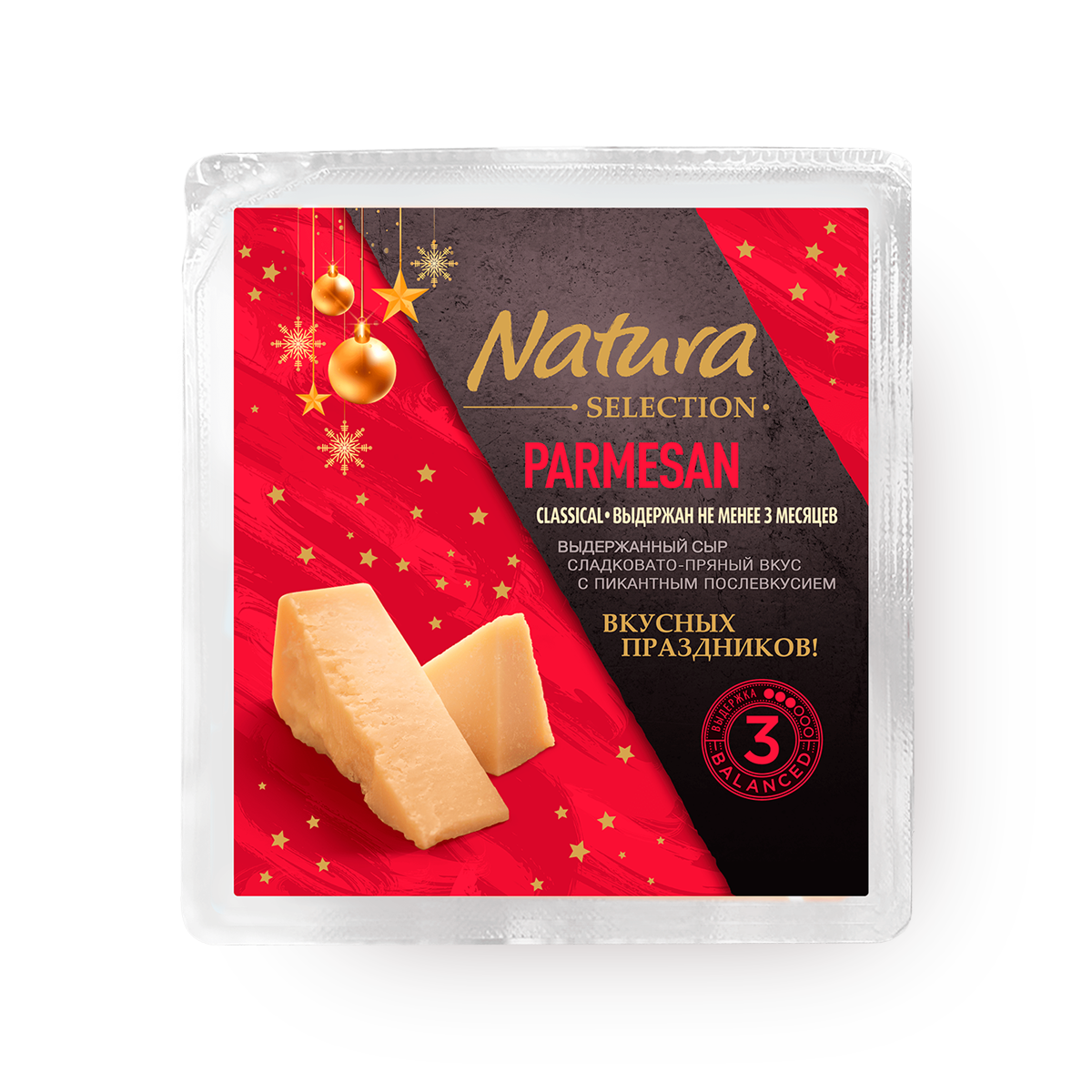 Сыр Natura Selection Пармезан, 3 месяца выдержки, 45 % жирности, 150 г