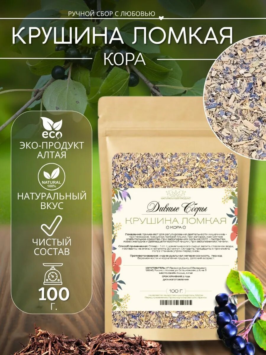 Кора крушины DIVные сборы 100 г, ручная просевка, в крафт-пакете