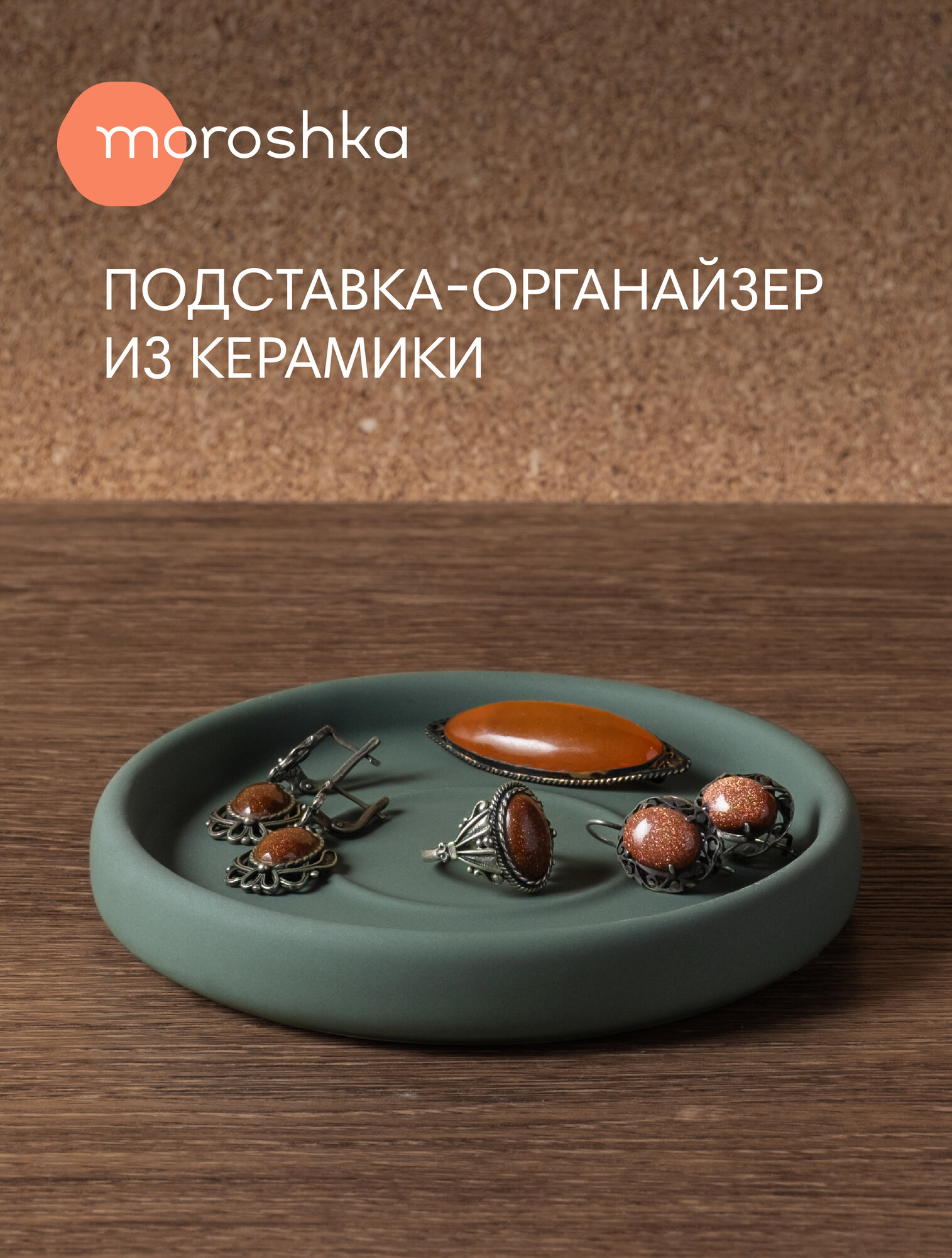 Подставка декоративная керамика Terapy , 13х13х2 см, цвет зеленый