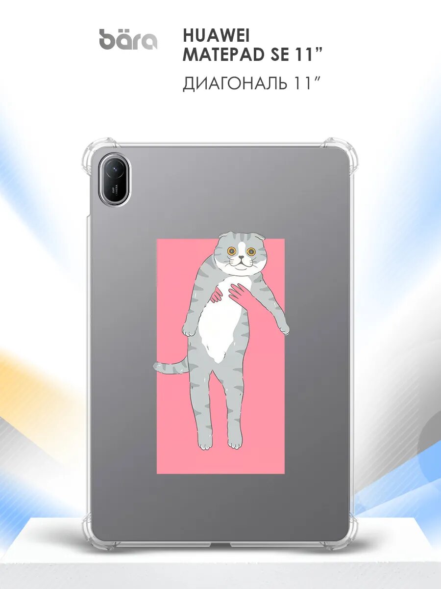 Чехол для планшета на Huawei MatePad SE 11”, Хуавэй МатеПад СЕ 11", накладка, защитный, с принтом