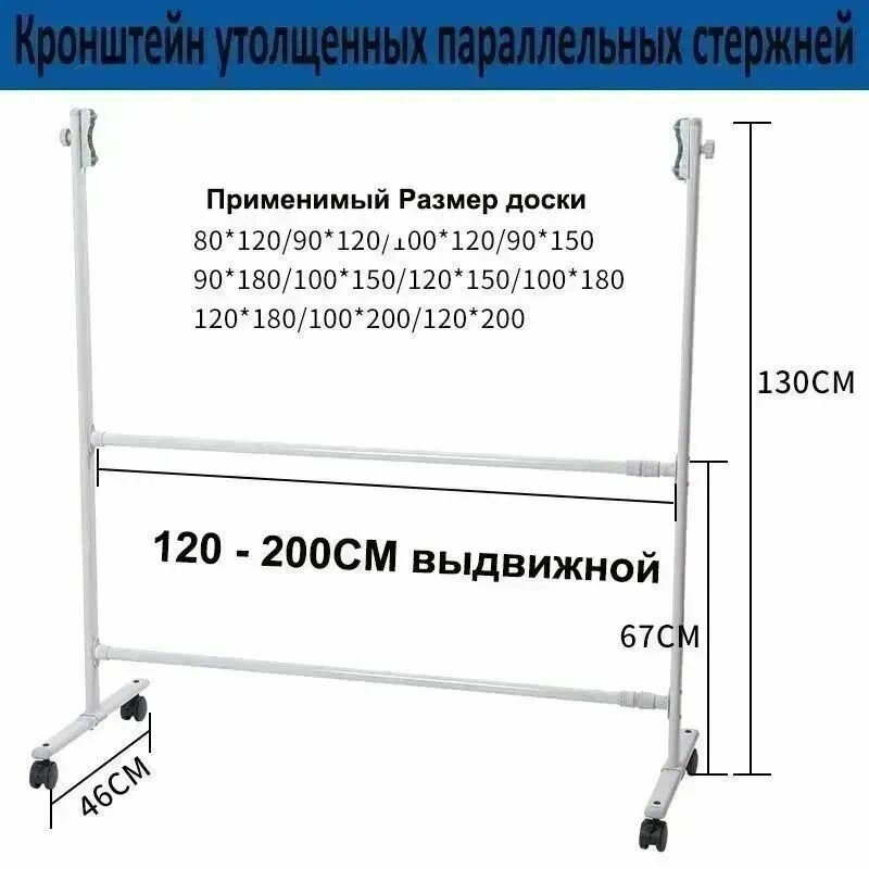 Аксессуар для досок и флипчартов