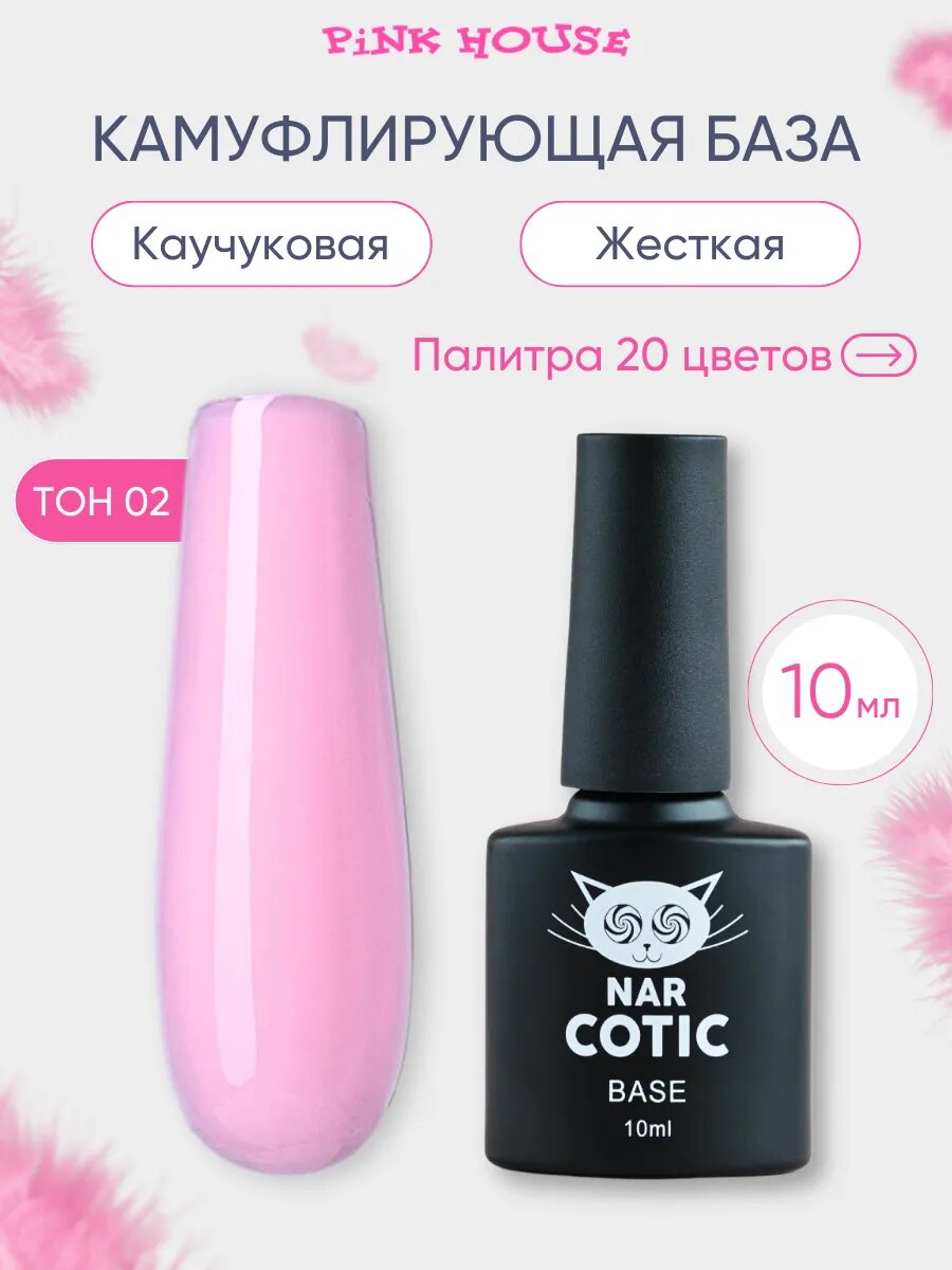 Камуфлирующая база для ногтей Сotic 10 мл