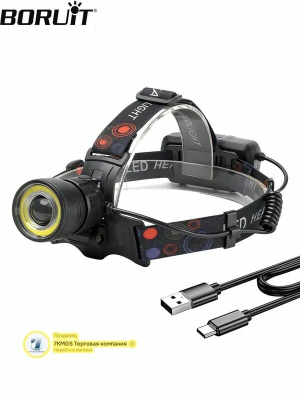 Boruit Фонарь-прожектор