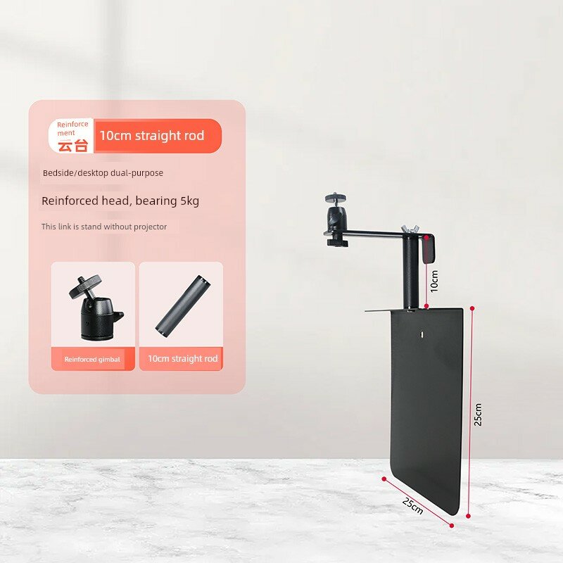 Короткий рычаг и усиленная подставка для проектора у изголовья, установка на стену или стол, совместимость с Xiaomi Mi