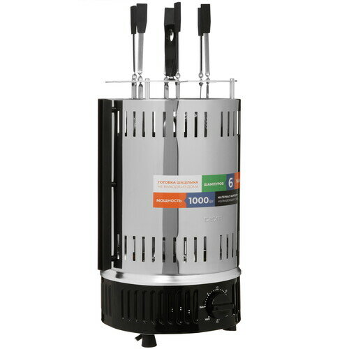 Шашлычница DEXP DKM-106B