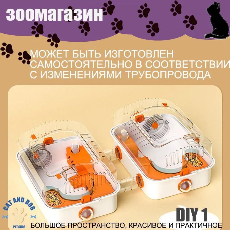 Клетка для животных Виллис Хомячка прозрачная ландшафтная коробка для грызунов белого цвета — фото 1