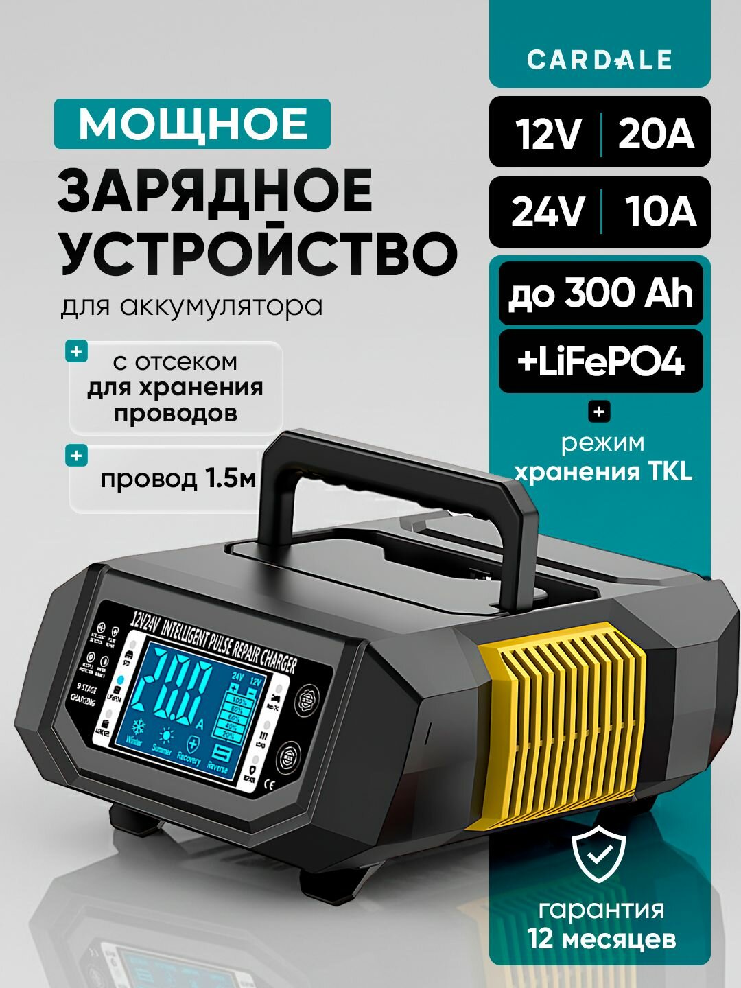 Зарядное устройство для аккумуляторов автомобиля мощное оригинальное