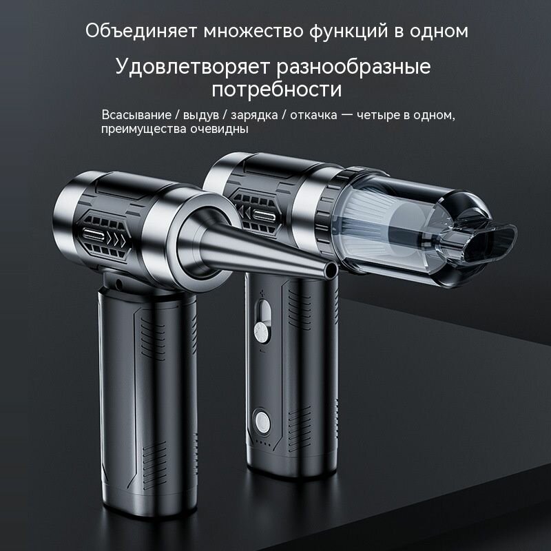 Воздуходувка аккумуляторная мощная / воздуходувка для компьютера / турбовентилятор