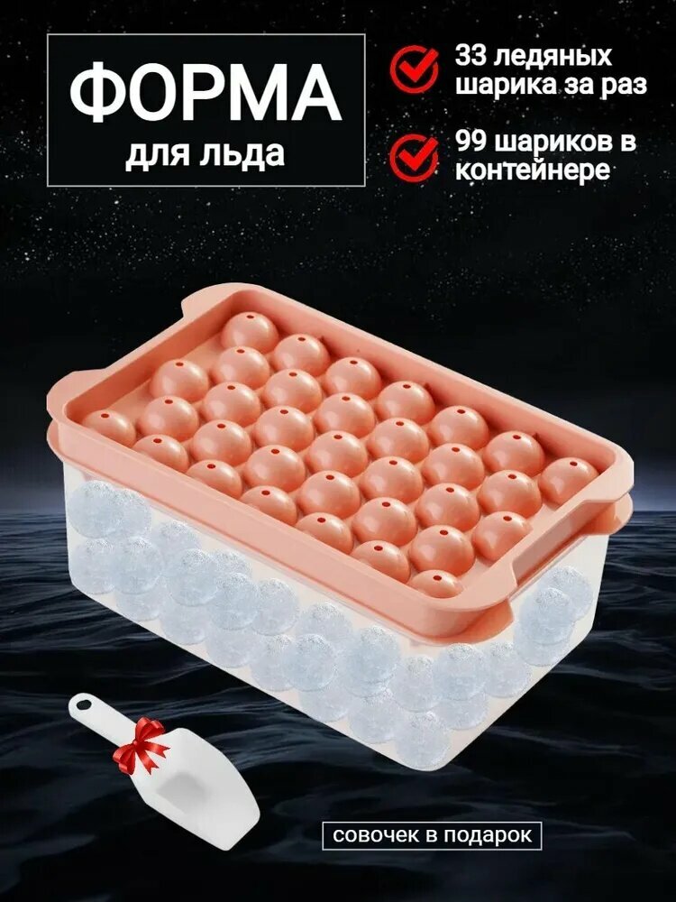 Форма для льда, 1 шт — фото 1