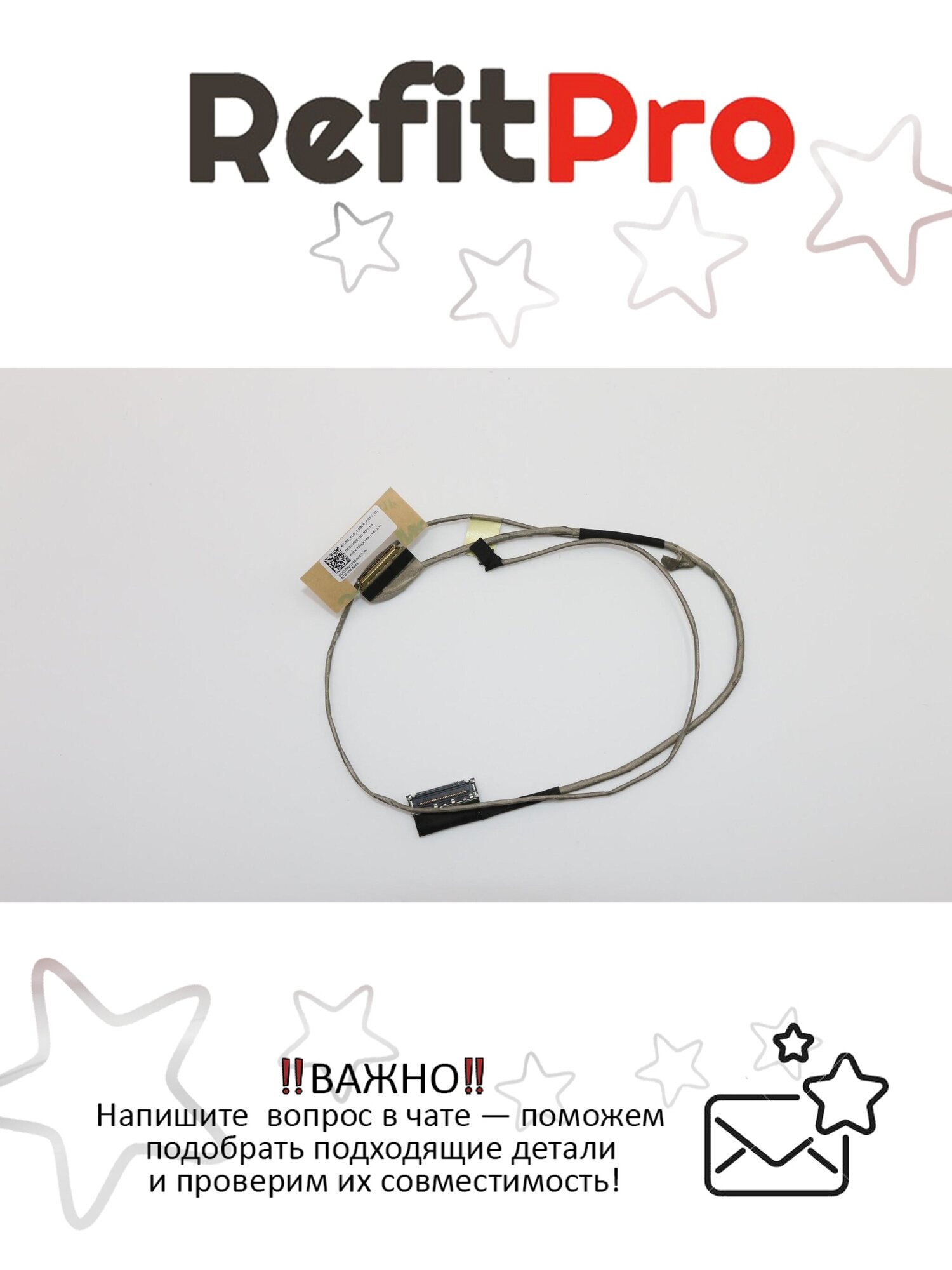 Кабель матрицы для ноутбука Lenovo 510S-13ISK (5C10L45337), оригинал