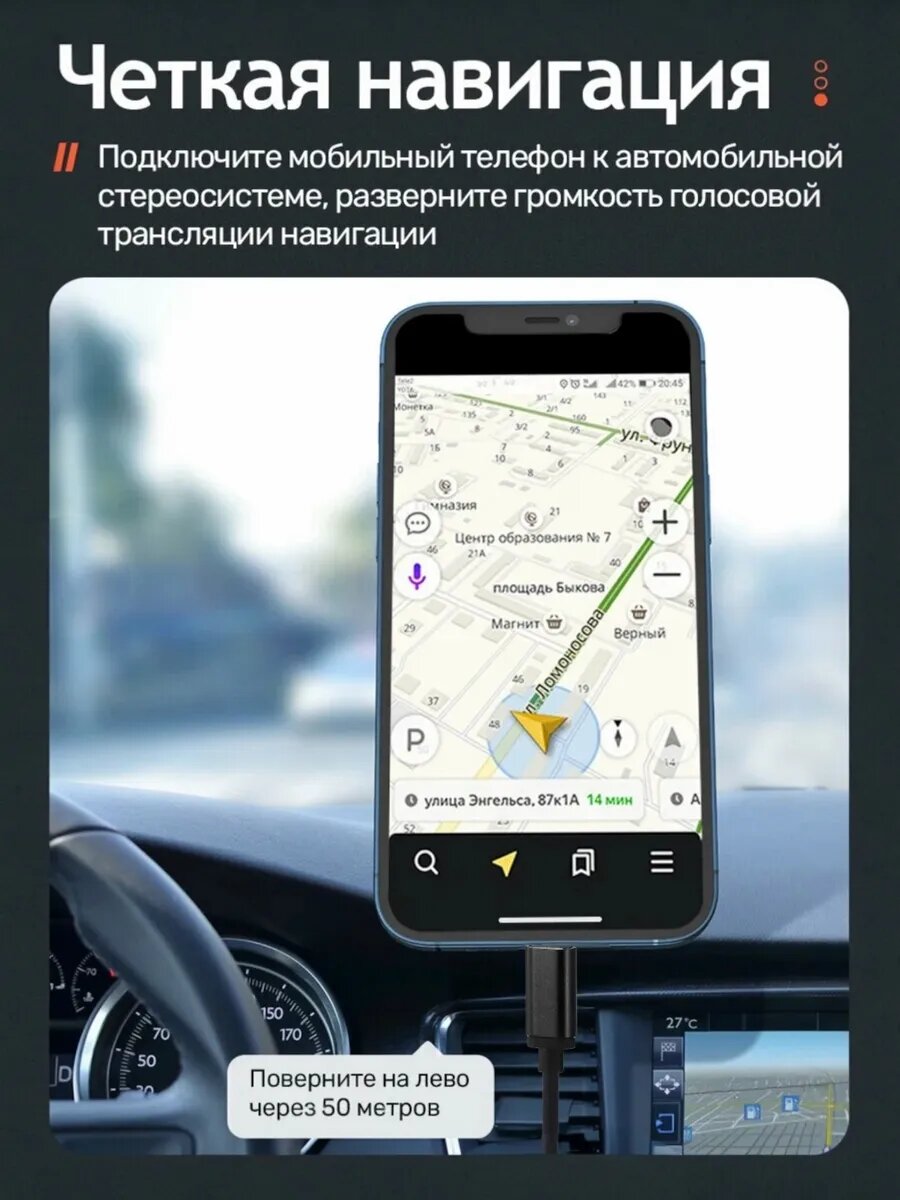 Кабель AUX Lightning в машину — фото 1