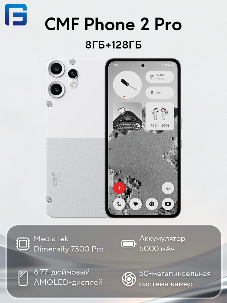 Смартфон Nothing CMF Phone 2 Pro， Глобальная версия，8/128，Белый