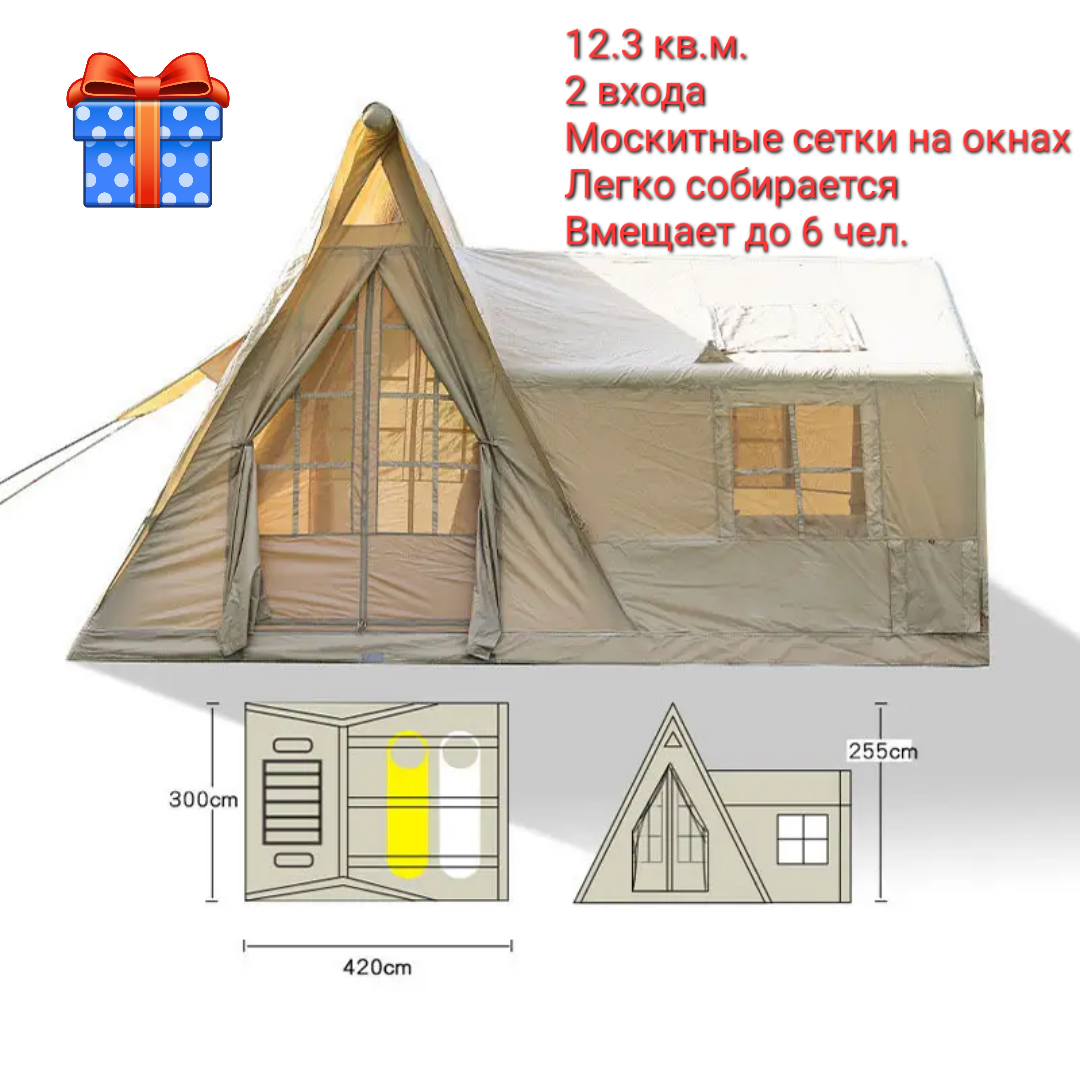 Палатка-дом, надувная, двухслойная, двухскатная, оксфорд, бежевая, 4 места