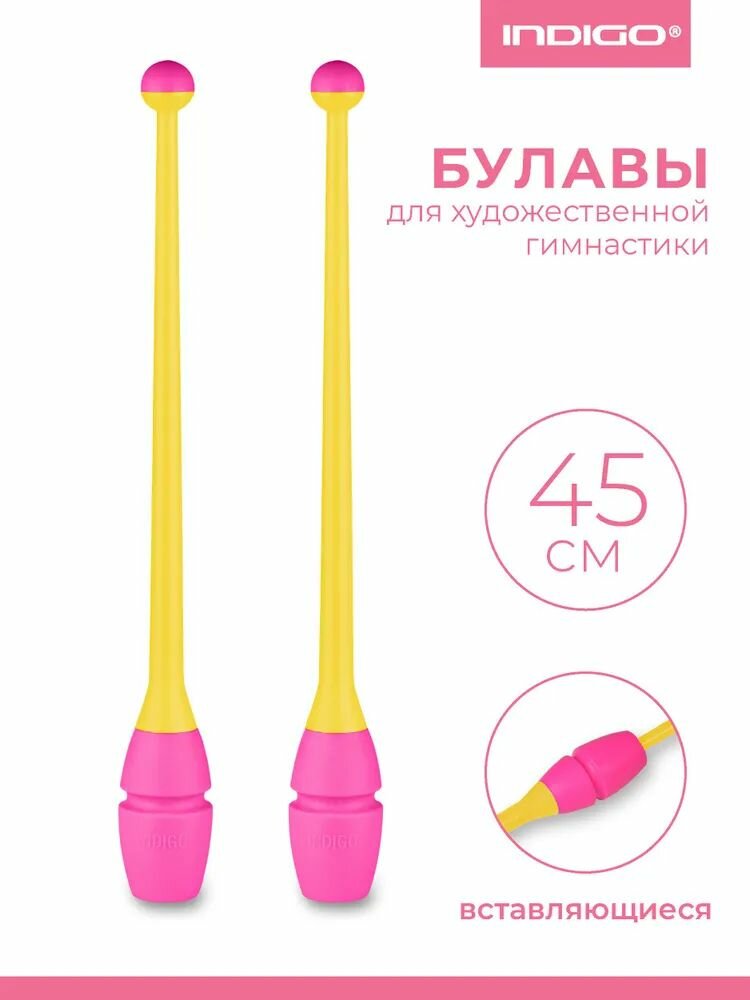 Булавы INDIGO IN-019 45 см Желтый/Розовый