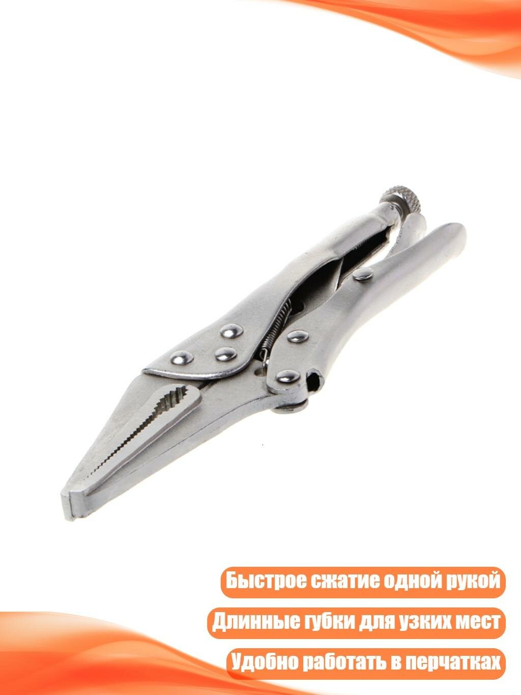 7-дюймовые длинные плоскогубцы с фиксатором
