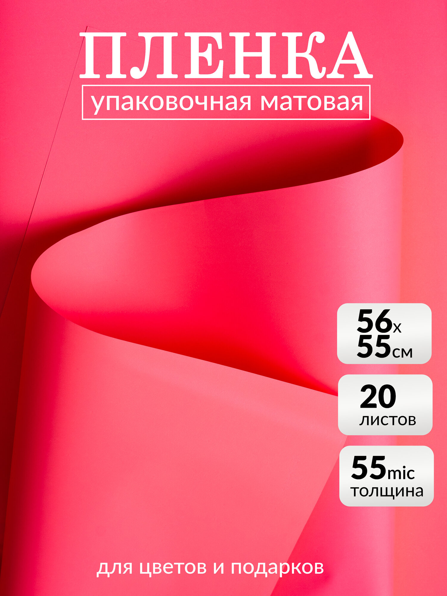 Упаковочная бумага подарочная упаковка пленка для цветов