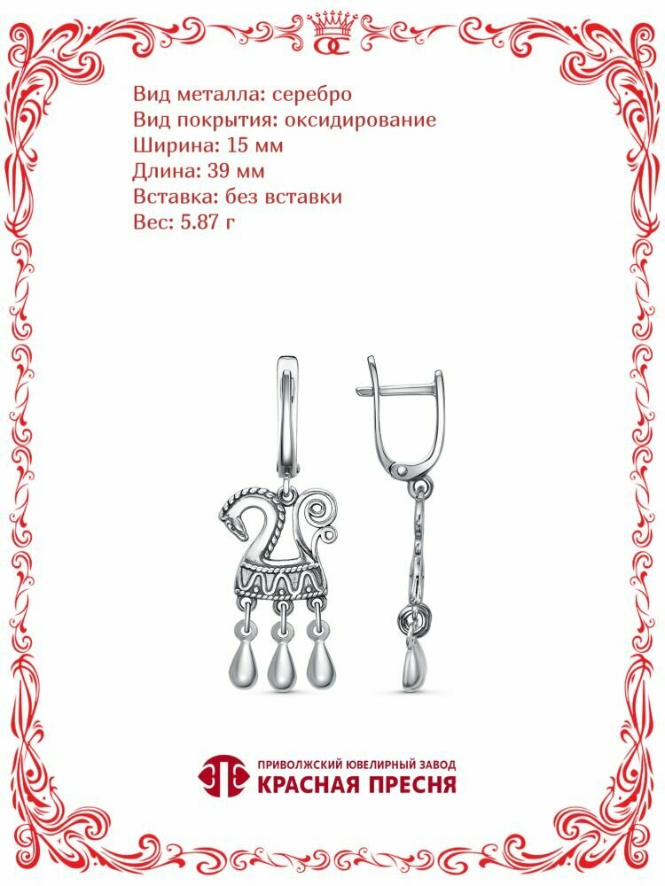 Серьги с подвесками Красная Пресня, серебро, 925 проба, оксидирование, , серебристый — фото 1