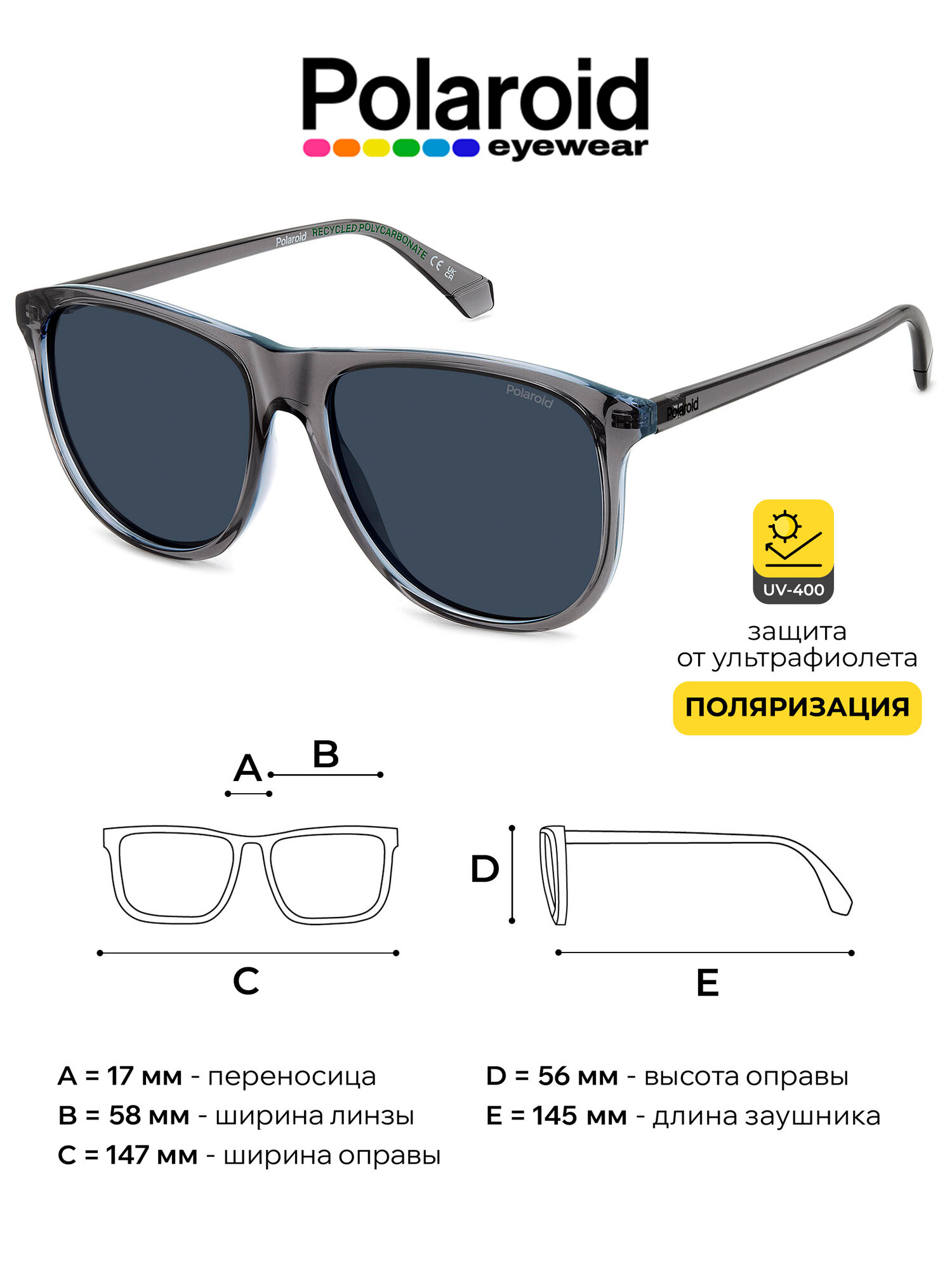 Солнцезащитные очки