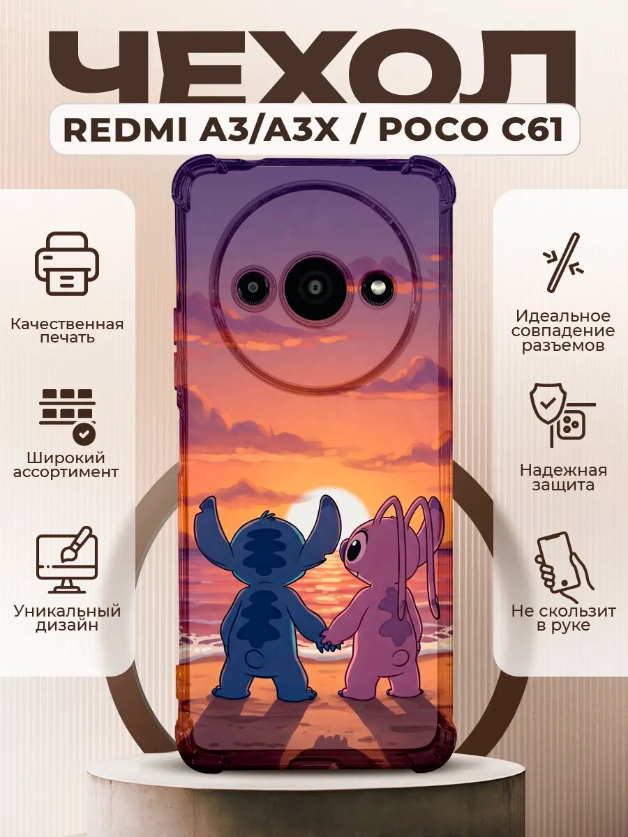 Чехол на Redmi A3/A3X силиконовый с принтом стич