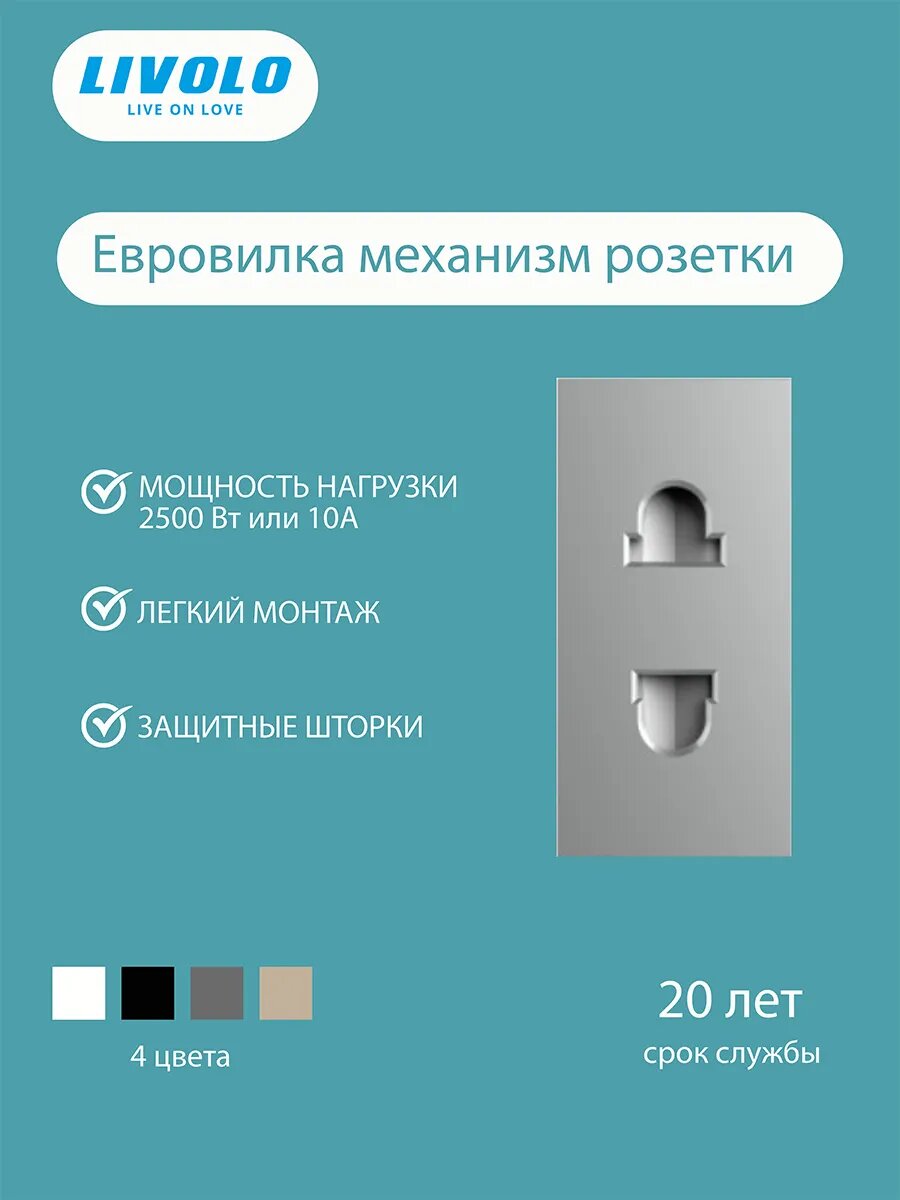 Розетка электрическая 1/2 10A, цвет серый (механизм)
