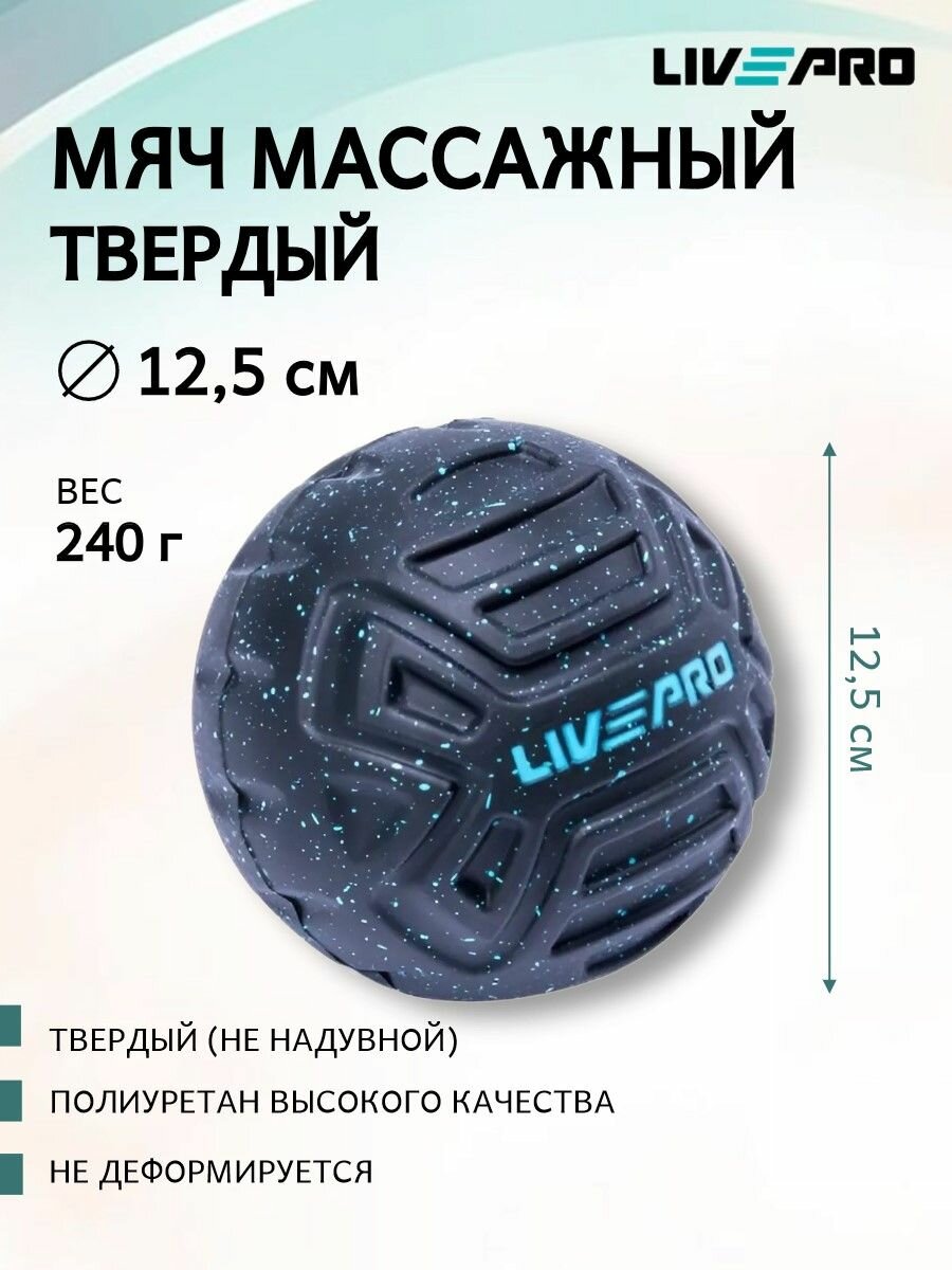 Мяч спортивный массажный сдвоенный для МФР LIVEPRO Peanut Massage Roller, 19,5х10,5 см, вес 250 г