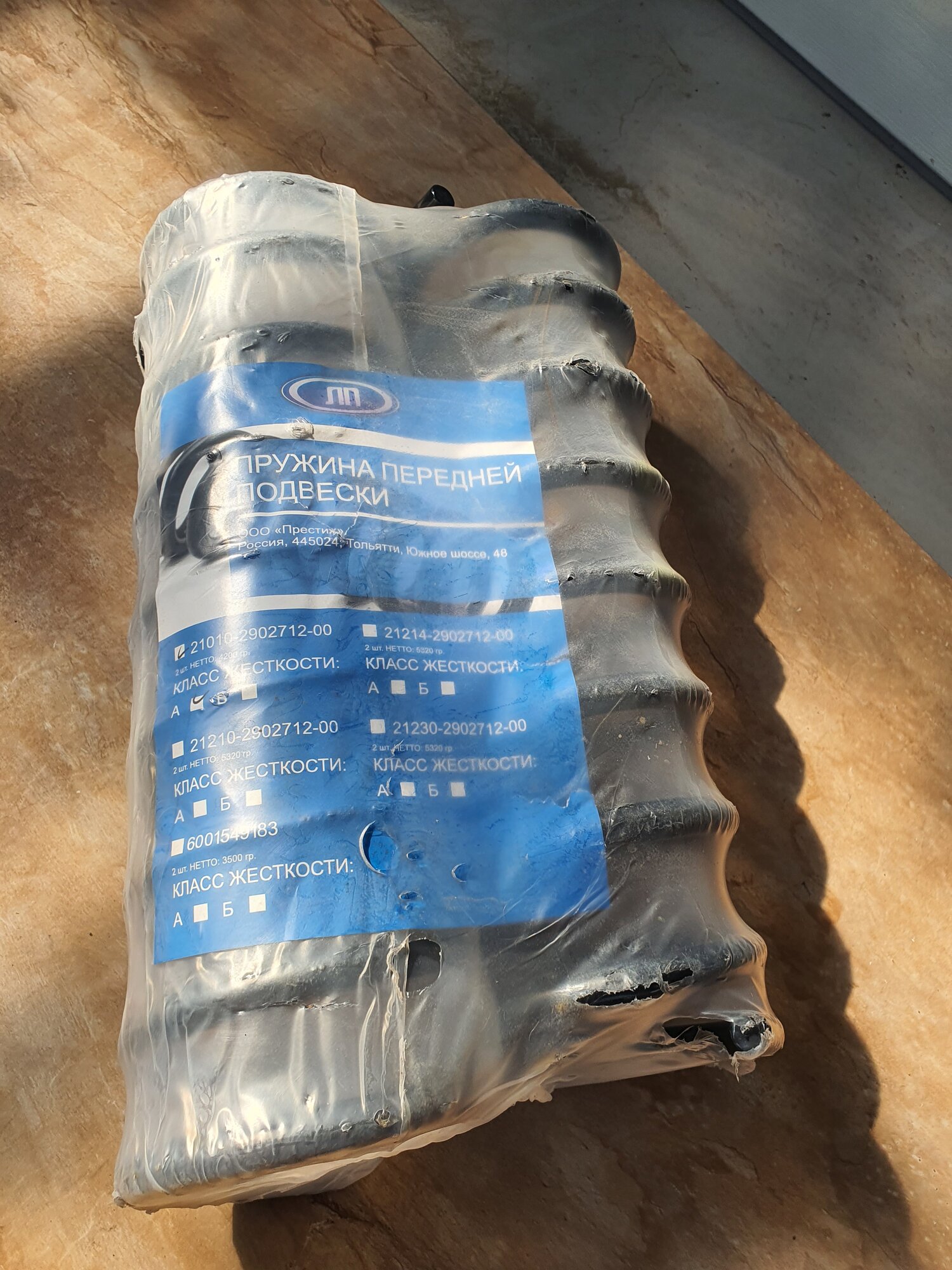 Комплект Передних Пружин Ваз Классика 2101-2107 Стандарт Пара 2 Штуки.