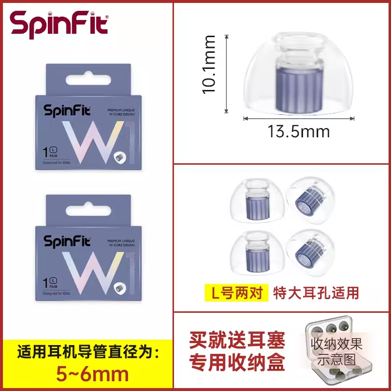 SpinFit W1 флагманский силиконовый набор беруш-вкладышей, шапочка для наушников, аксессуары, наушники из мягкой резины,