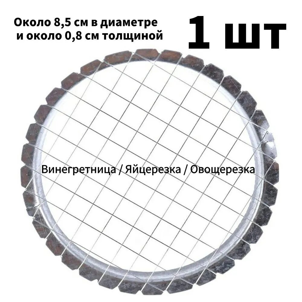 Яйцерезка, 1 шт