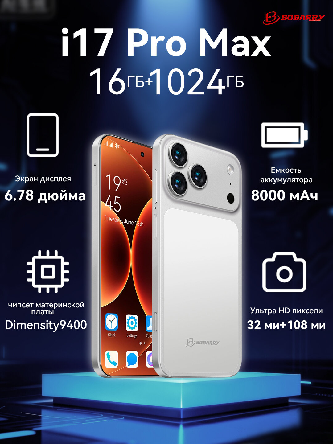 Смартфон i17 Pro Max 5G Глобальная версия 16GB+1024GB Субсидии платформы