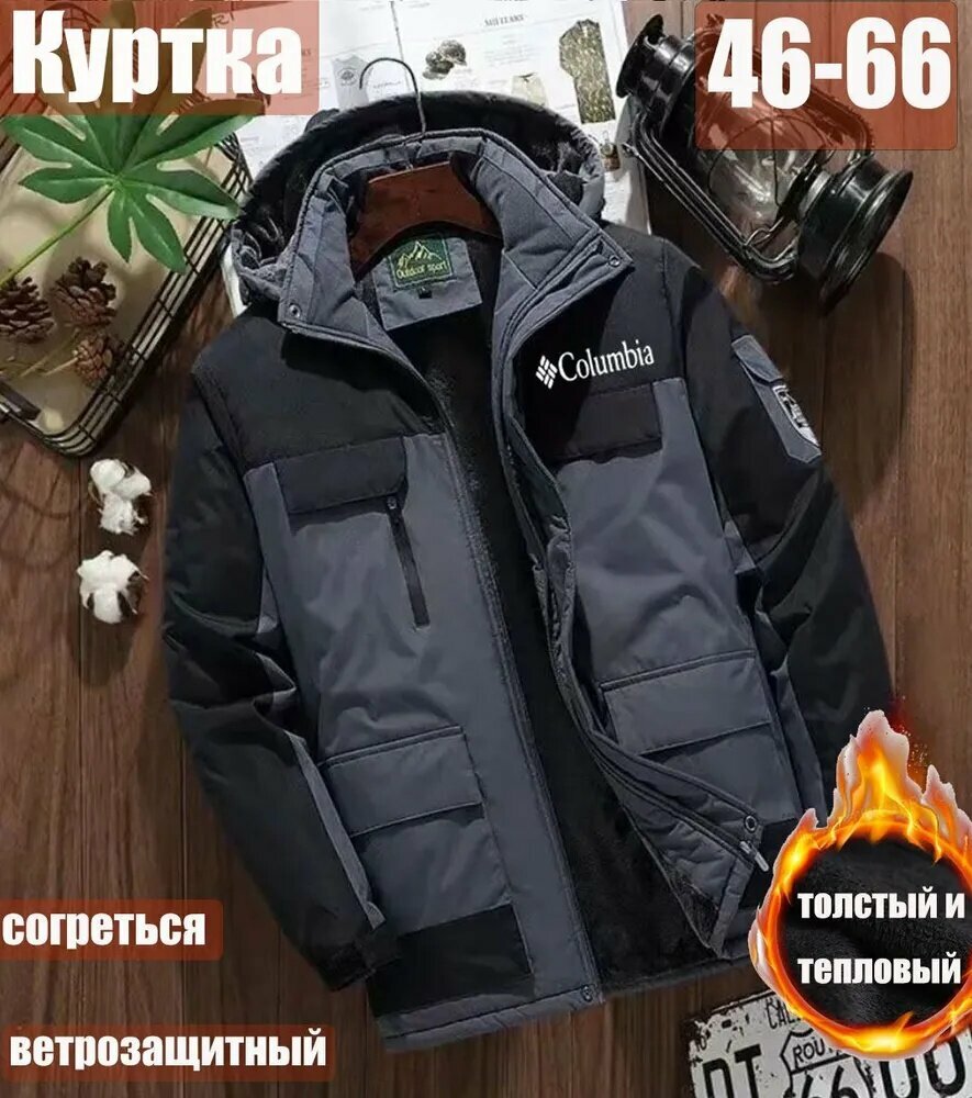 Куртка