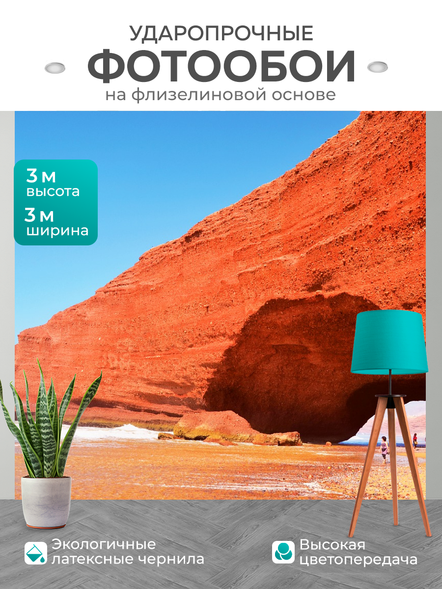 Фотообои моющиеся ударопрочные "Природа, марокко, пляж" 300x300 см. флизелиновые на стену