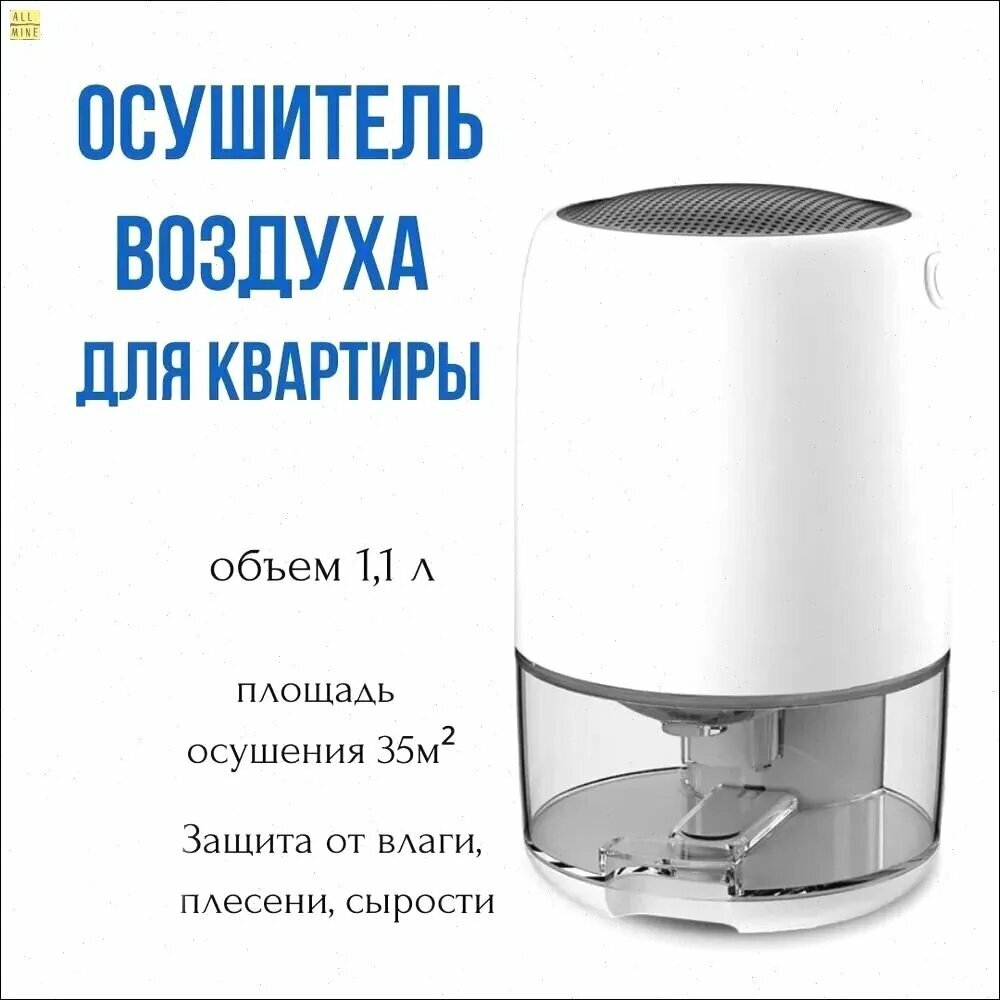 Осушитель воздуха JJZS48666