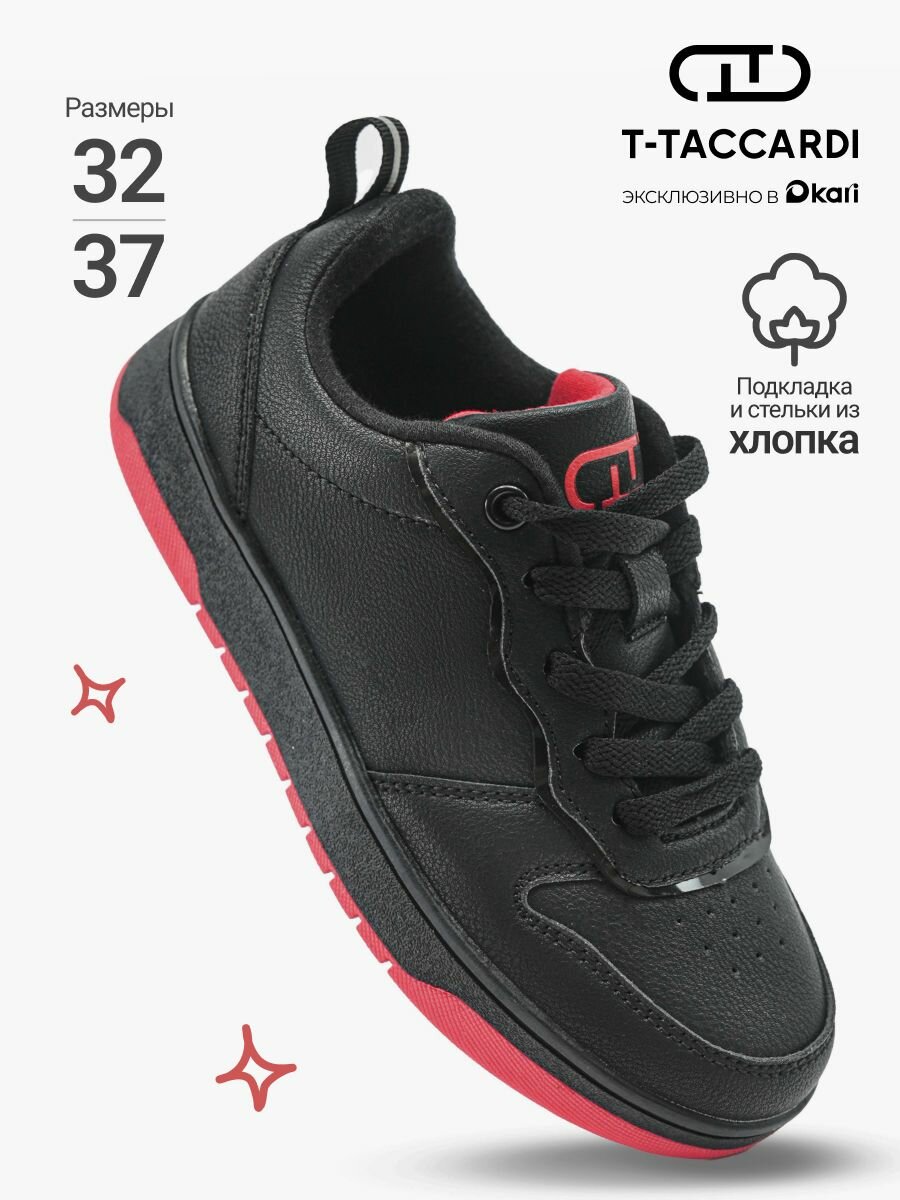 Кроссовки Школа 2025