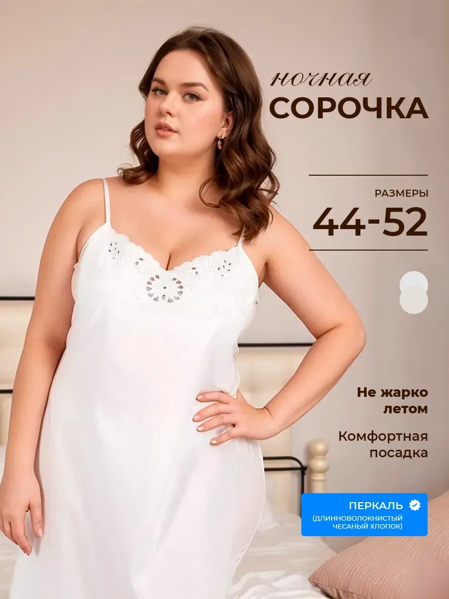 Сорочка Весна Лето